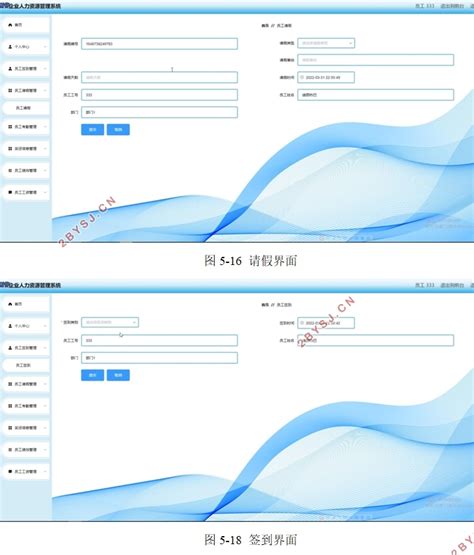 企业人力资源管理系统的设计与实现vuespringbootmysql含录像javaweb计算机