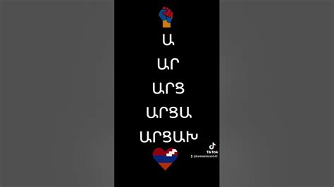Արցախ Youtube