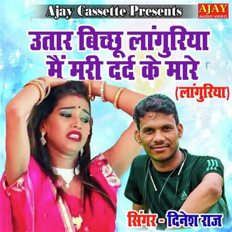 Utaar Bichoo Languriya Main Mari Dard Ke Maare Songs Download Free