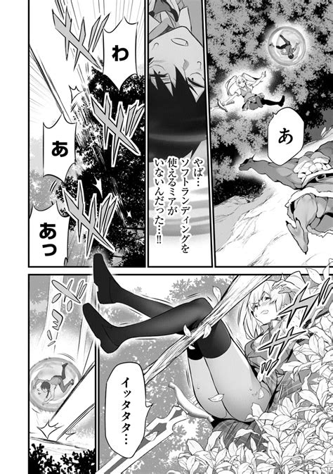 Boku Wa Isekai De Fuyo Mahou To Shoukan Mahou Wo Tenbin Ni Kakeru