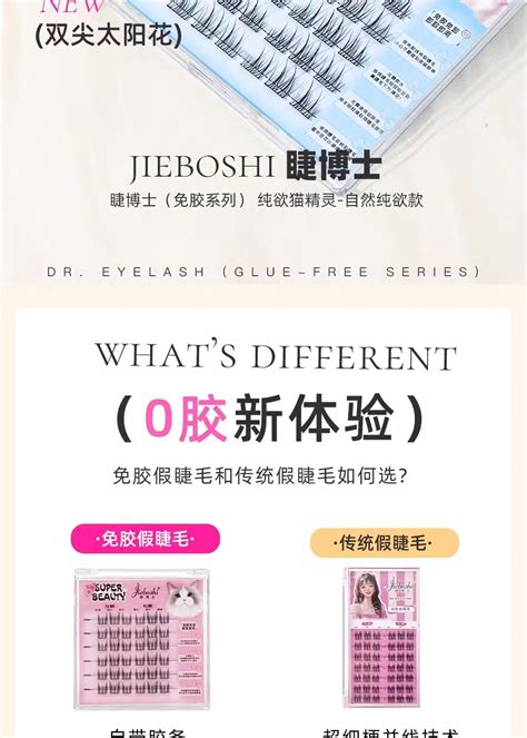 『台灣隔日到貨🐱‍🏍』不用膠水免膠假睫毛自黏假睫毛貓精靈假睫毛自然單簇分段漫畫芭比新手免卸睫毛 蝦皮購物