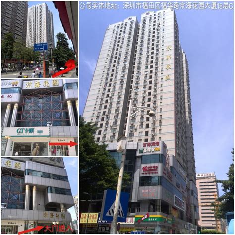 深圳海发大厦 深圳海船大厦 海发大厦 大山谷图库