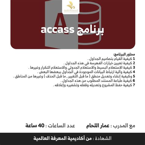Accass منصة المعرفة العالمية