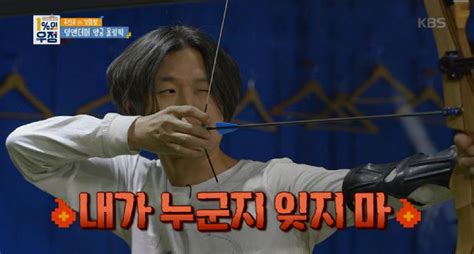 다음연예 주진우x김희철 덤앤더머 양궁 올림픽 1의 우정 3회