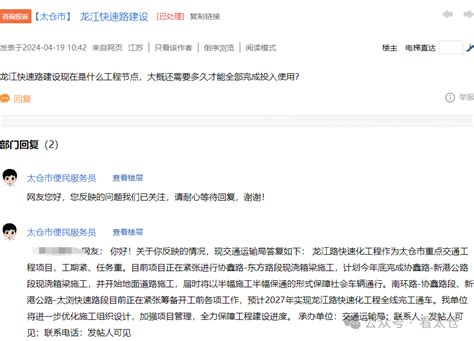 太仓首条城市高架！预计通车时间→工程施工交通运输局