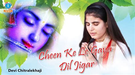 Cheen Ke Le Gaya Dil Jigar Bhagwat Katha Bhajan By Devi