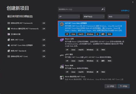 ASP NET Core教程ASP NET Core 程序部署到Windows系统 NET开发菜鸟 博客园
