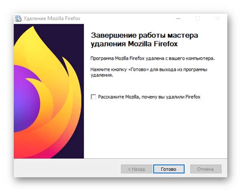 Как полностью удалить Firefox