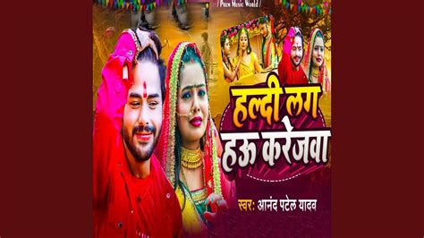 Haldi Lag Hau Karejwa Youtube