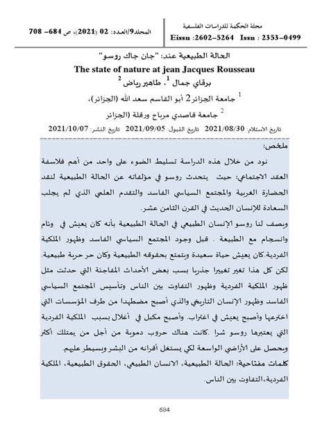 الحالة الطبيعية عند جان جاك روسو Pdf