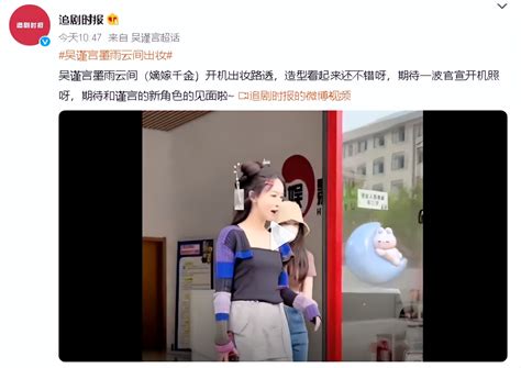 人氣小說嫡嫁千金開機吳謹言演絕世大美人網友褒貶不一 頭條匯