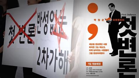 Save Internet 뉴데일리