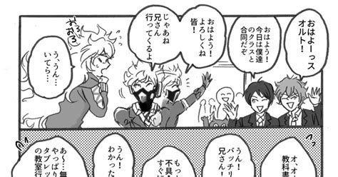 ツイステッドワンダーランド ツイステログ⑧ 見過ぎのマンガ イデア・シュラウド アズール・アーシェングロット オルト・シュラウド