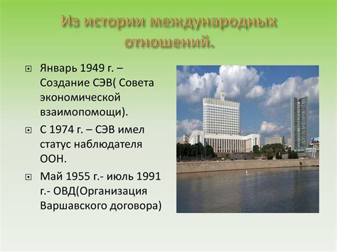 Преобразования и революции в Центральной и Восточной Европе