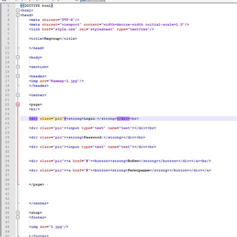 Как изменить положение картинки в Html
