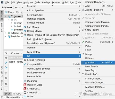 Idea中git操作入门二） 分支操作 知乎