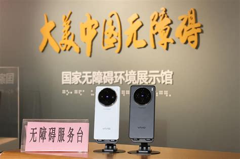 2024 VDC开发者大会vivo用科技搭建人与数字世界的无障碍桥梁 10月10日vivo开发者大会在深圳举办其中信息无障碍分会场受到