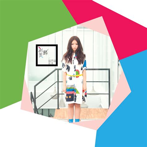 楼道（刘美麟演唱的歌曲）百度百科