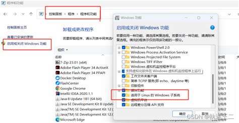 安装wsl2 Csdn博客
