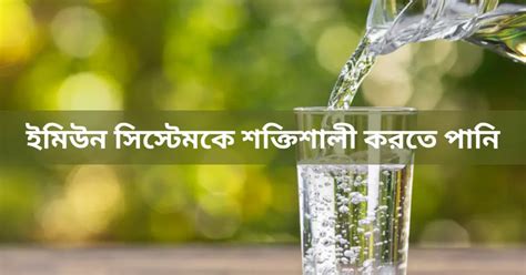 সকাল বেলা খালি পেটে পানি পানের উপকারিতা Benefits Of Drinking Water On