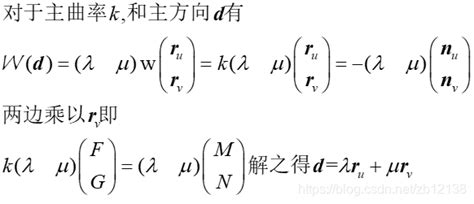 主曲率，主方向，高斯曲率与平均曲率公式与matlab代码matlab编程计算离散面片的高斯曲率 Csdn博客