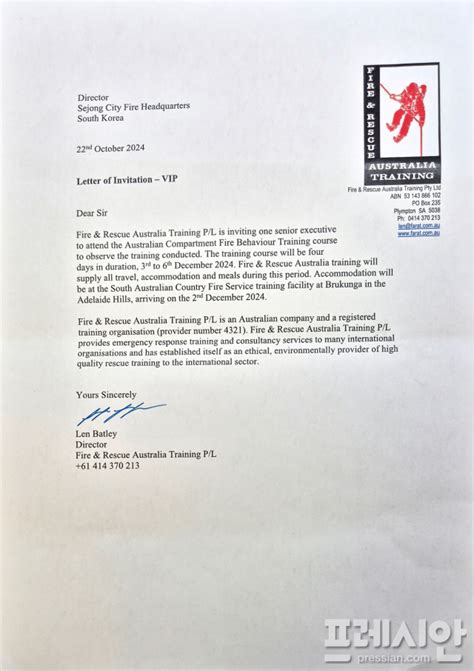 좌충우돌 세종소방본부 ‘불났네