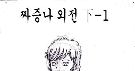 연습 백합만화 콘티4 Kojpseのマンガ 漫画 Pixiv