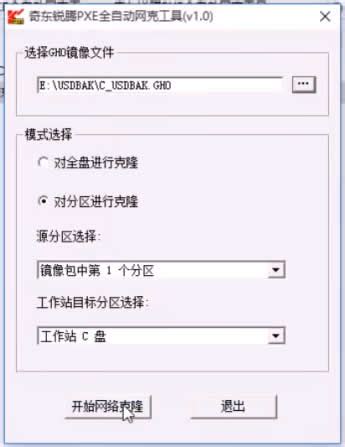 五通过PXE网络批量装系统 网络运维基础 逍遥abin 博客园