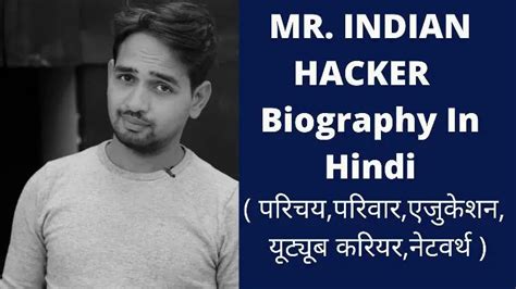 Mr Indian Hacker Biography In Hindi Mr Indian Hacker का जीवन परिचय