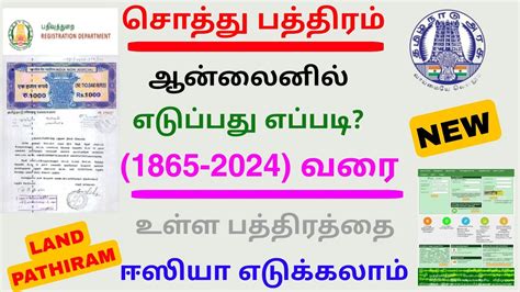 How To Download Land Pathiram Online Land Document Download Tricky