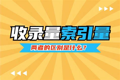 影响网站收录 8848seo