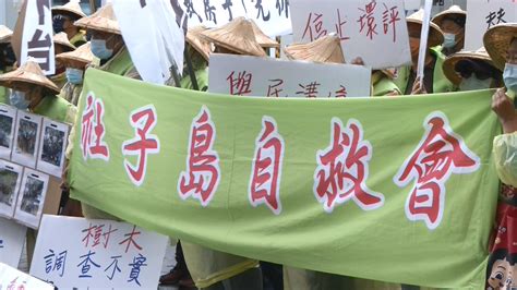 正反方場外陳情 社子島開發案環評通過【更新】 ｜ 公視新聞網 Pnn