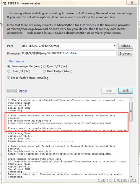 Esp32通过thonny安装不了固件a Fatal Error Occurred Failed To Connect To Espre Csdn博客