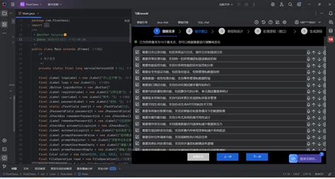 飞算javaai：程序员深夜加班的 电子布洛芬 Feisuan Csdn博客