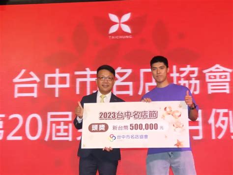 喝一咖啡中50萬現金大獎 台中名店節幸運得主出爐 地方 Nownews今日新聞