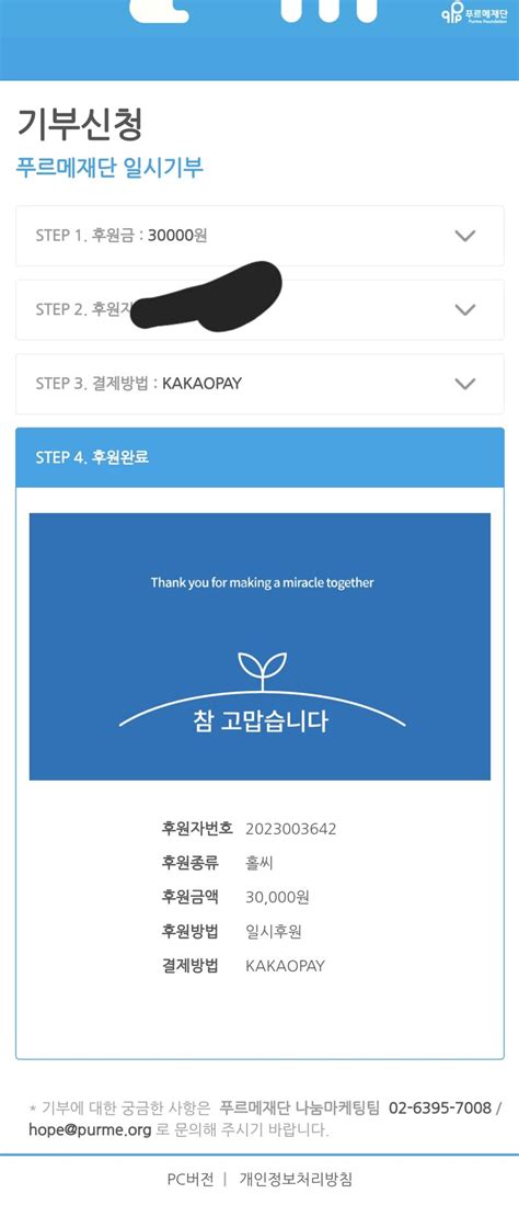 메이플스토리 커뮤니티 화제 기부벤이네 Vortex Gaming
