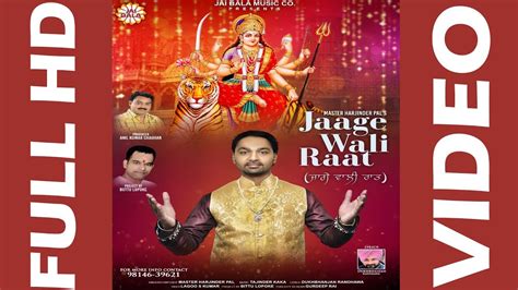 Jaage Wali Raat Full Video Master Harjinder Pal Jai Bala Music