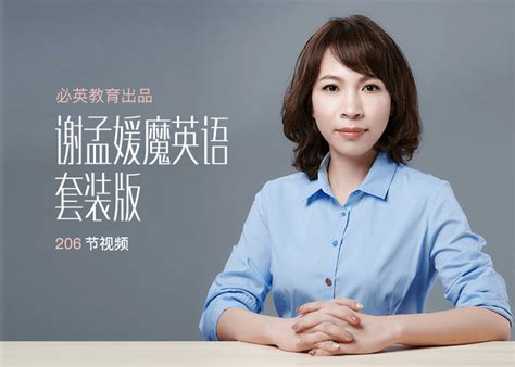 英语培训课程 英语辅导培训班 零基础学英语 必英教育