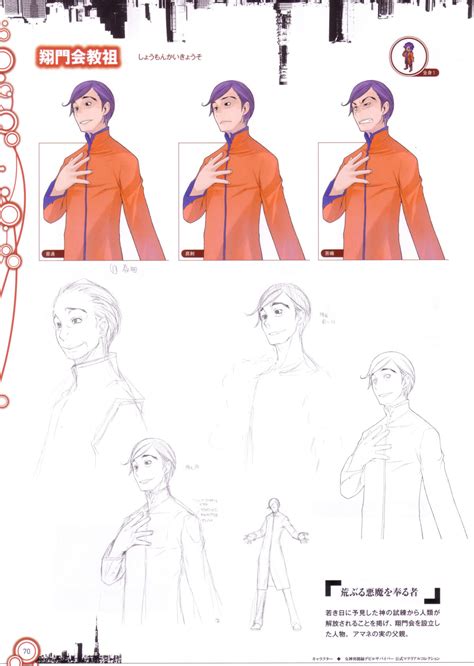 Shomonkai Founder Megami Tensei Wiki Fandom