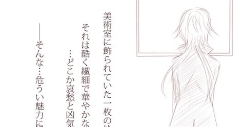 病恋】 【病恋】その絵画はまるで【bl】 小森晶のイラスト Pixiv