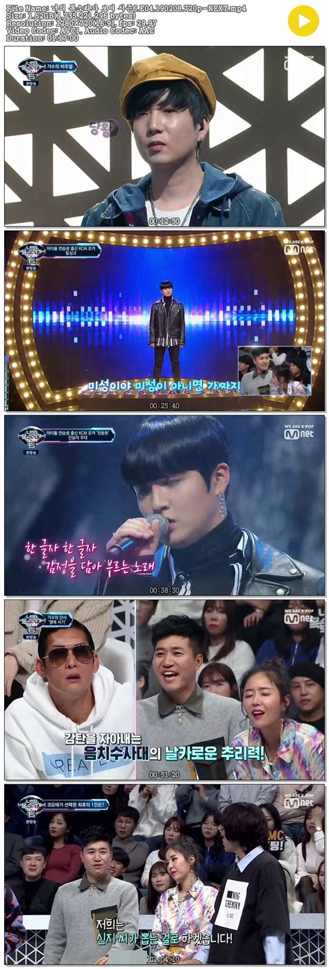 너의 목소리가 보여 시즌6 E04 190208 720p Next 토렌트