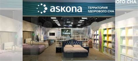 Матрасы Аскона с ортопедическим эффектом купить в Воронеже | Товары для ...