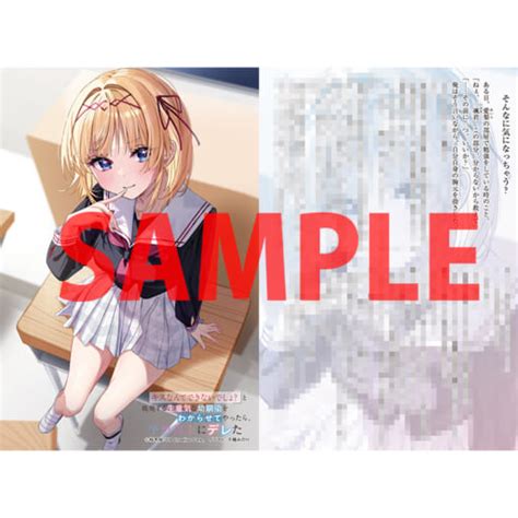 Ga文庫の注目作品『「キスなんてできないでしょ？」と挑発する生意気な幼馴染をわからせてやったら、予想以上にデレた』が4月14日に発売！ とらの