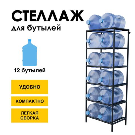 Подставка для бутылей 19 л / Держатель для 12 бутылей купить по ...