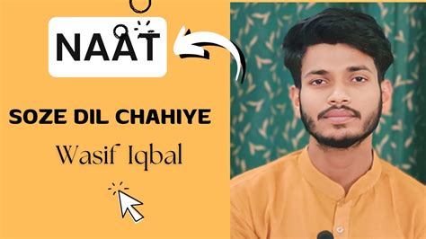 Soze Dil Chahiye ‖ Naat ‖ Wasif Iqbal ‖ Aligarh Muslim University