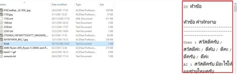 Windows Tip ตั้งค่า Preview Handlers แสดงข้อมูลโดย ไม่ต้องเปิดไฟล์ Notebookspec