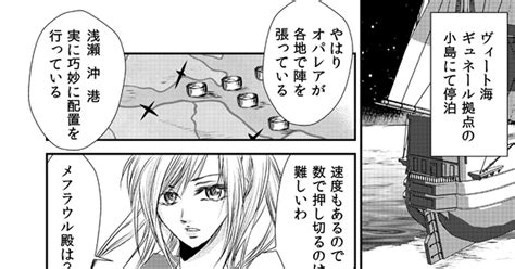 旭月のエピカ】 【旭月のエピカ】波間の闘志【ギュネール】 ぐんのマンガ 【旭月】第一次戦争 【旭月】ヴィート海の海戦 【旭月】戦力