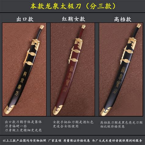 高档太极刀宝刀武术刀晨练太极刀半软刀硬刀单刀表演刀未开刃 虎窝淘
