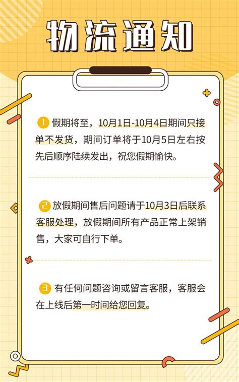 电商物流停运通知通用海报 花瓣网