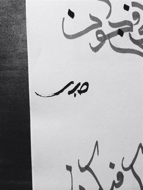 إنّ الله مع الصابرينَ ️ Arabic Calligraphy Calligraphy